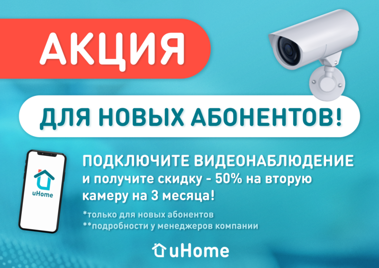 uHome Telecom